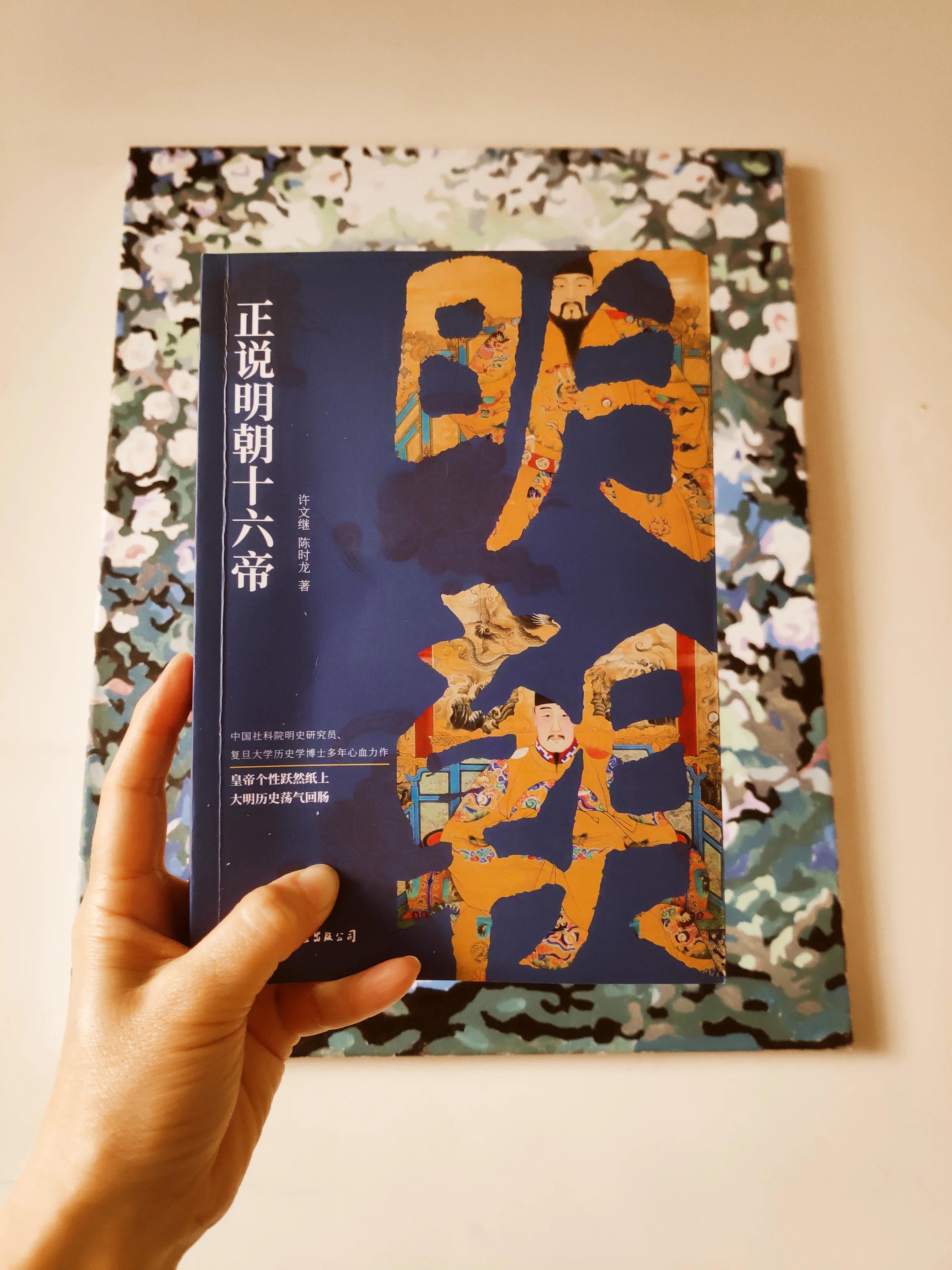 How did the enigmatic Ming Dynasty survive for 300 years?From the ...