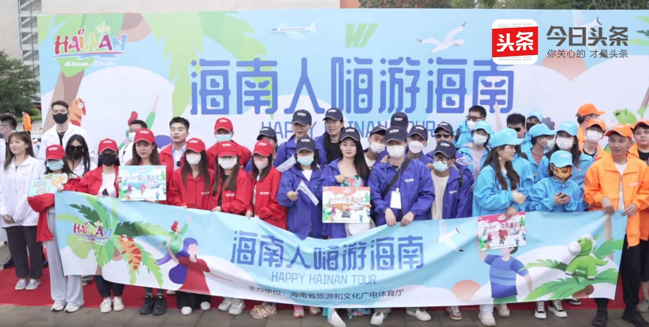 The five hi-tour routes of "Hainan people are visiting Hainan" have all ...