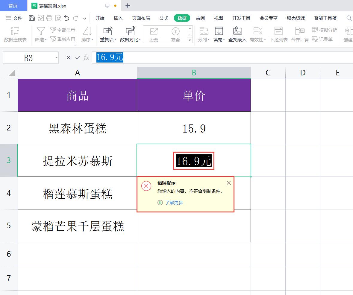 Use the ISNUMBER function to limit the specified area of the worksheet ...