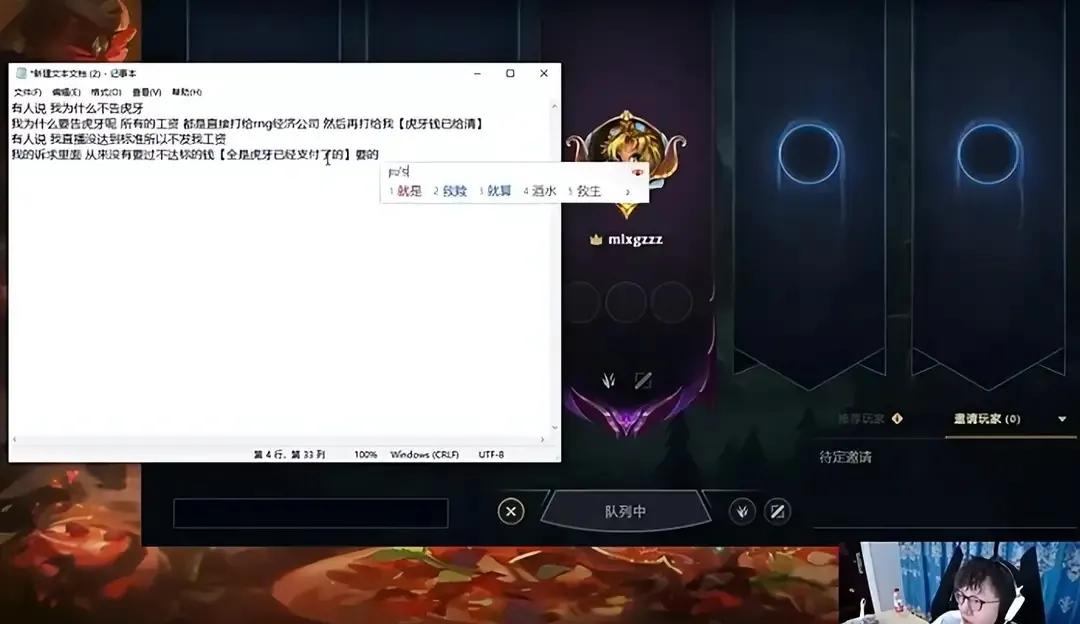 RNG加碼！向mlxg索賠7000萬，香鍋崩潰了 - 資訊咖