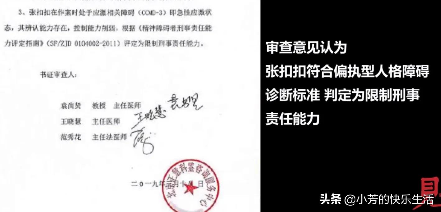 22 years later, Zhang Kou detained and killed three people in a row to ...