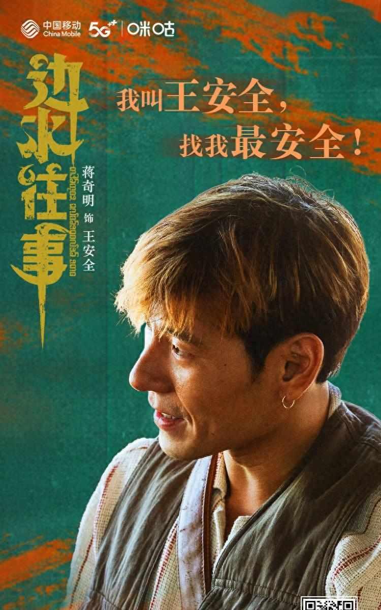 The past of Bianshui is revealed! How did Jiang Qiming make his ...