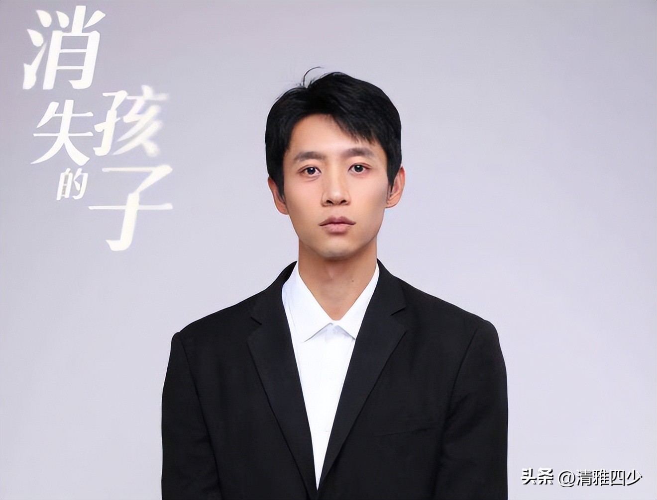 "The Disappearing Child": Tong Dawei got Wang Zhuang's script and ...