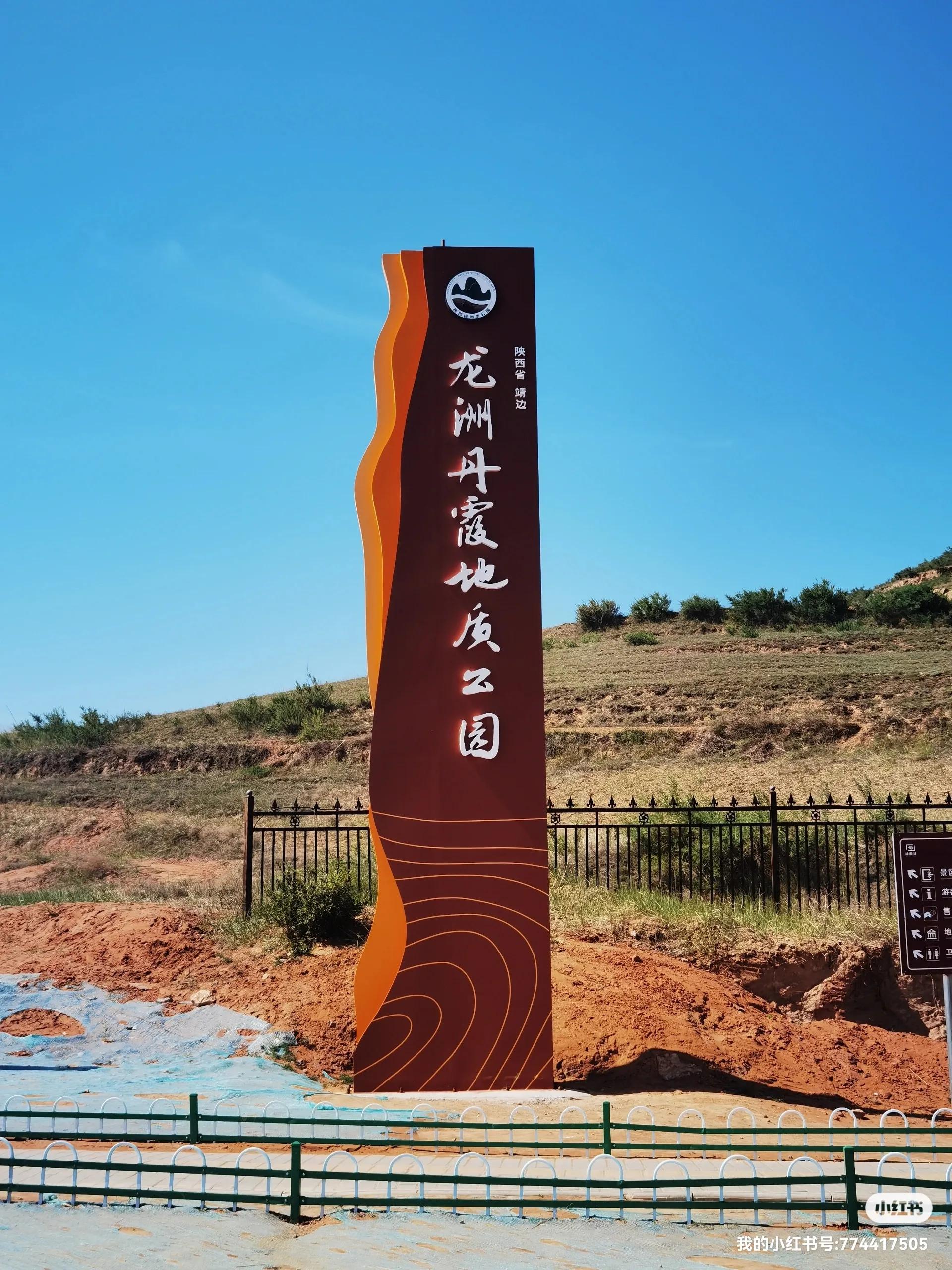 Northern Shaanxi Wave Valley～Fulfill your dream of Mars - iMedia