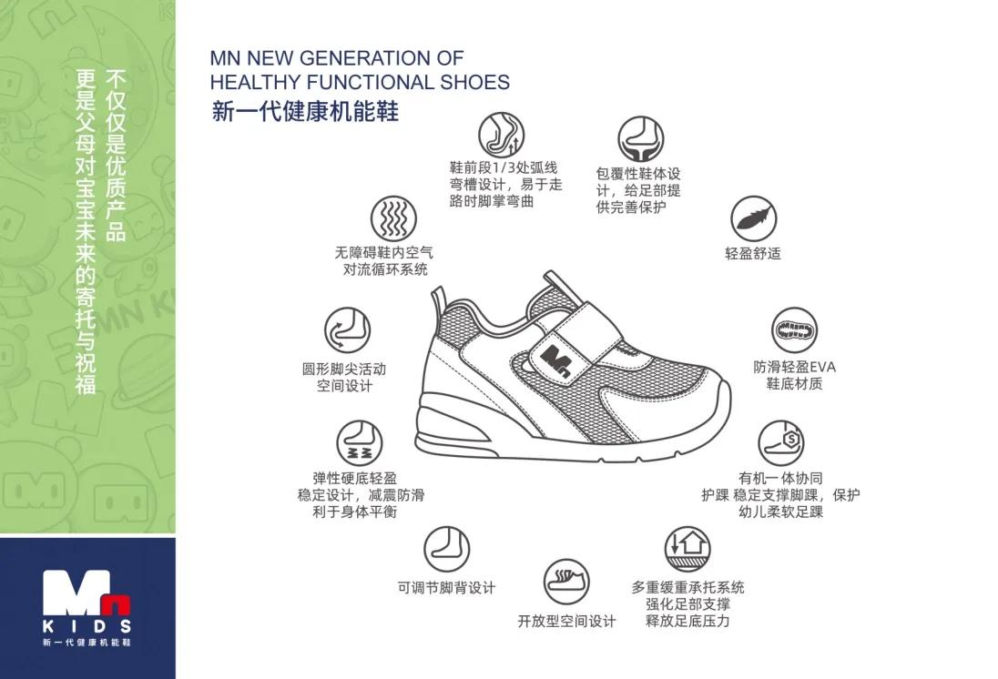 Mingnuo 5G functional shoes pay attention to the parenting needs of the ...