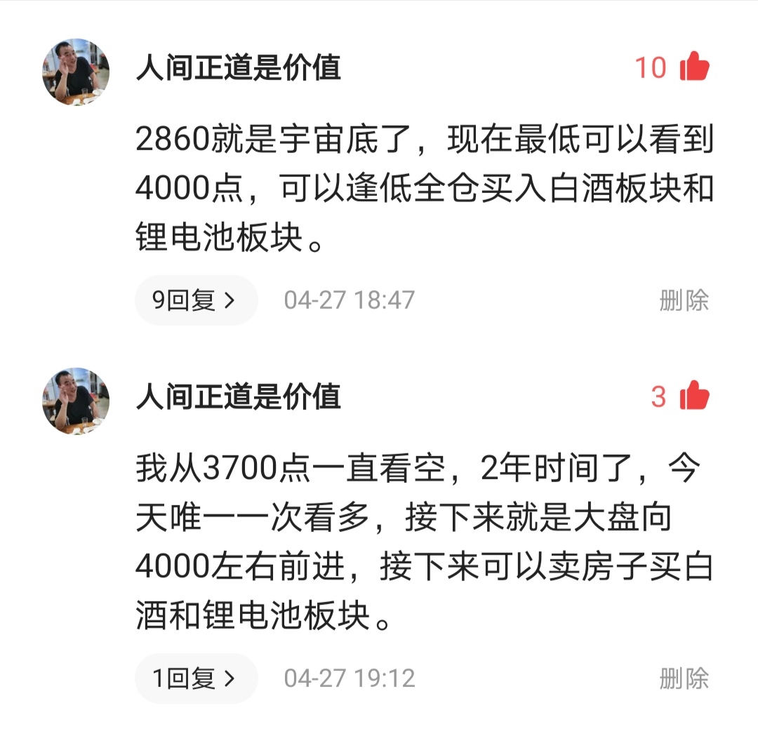 Master Zhao standing at the top of the universe - iNEWS