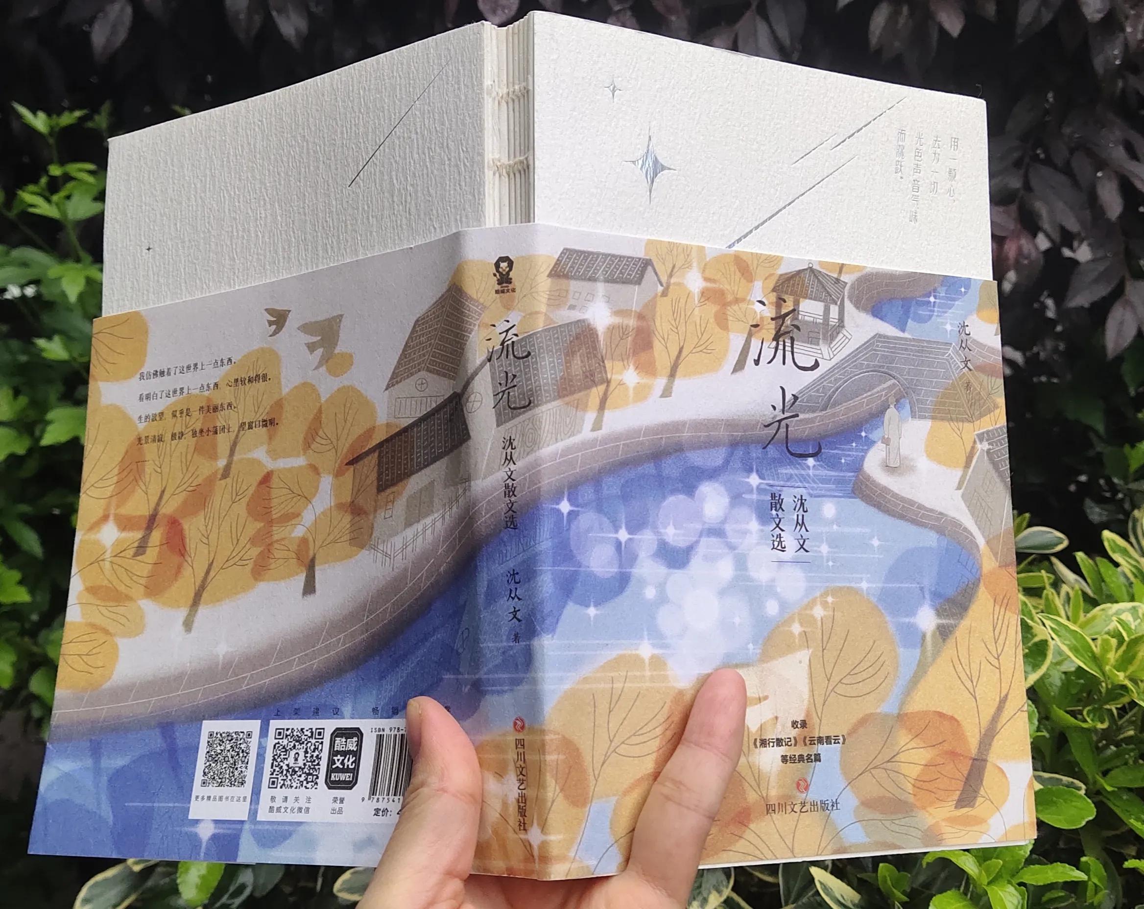 Follow Shen Congwen's writing style to feel the beauty of prose and ...