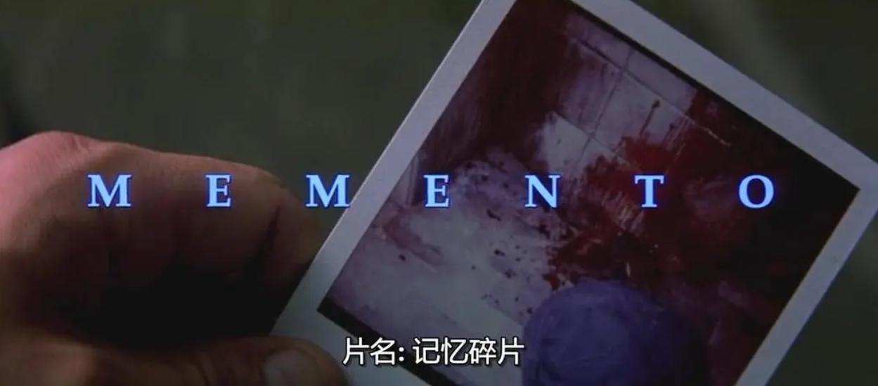Memory Loss and Identity in the Movie "Memento" - iNEWS