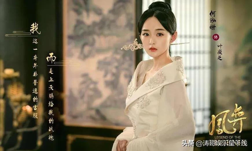 "The Legend of Concubine Xi" has a new look, will "Sui Sui Qing Lian ...
