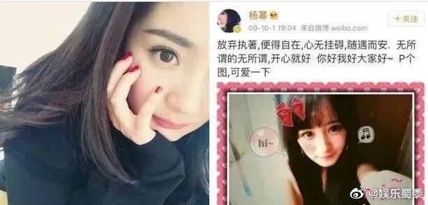 The first Weibo post by a female celebrity in those years was really ...