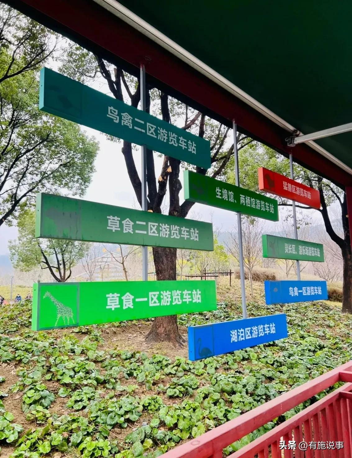 Enjoyable tour of Suzhou [Shangfangshan Forest Animal World] - iNEWS