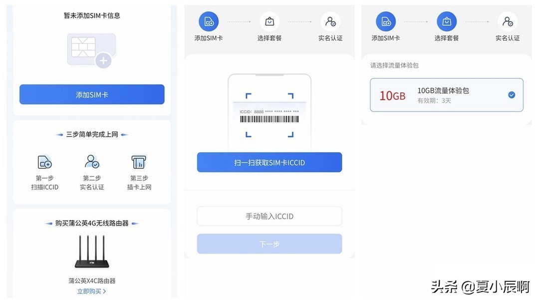 Pocket WiFi to find out?Plug and play, 1G is a penny, Dandelion X4U experience - iNEWS