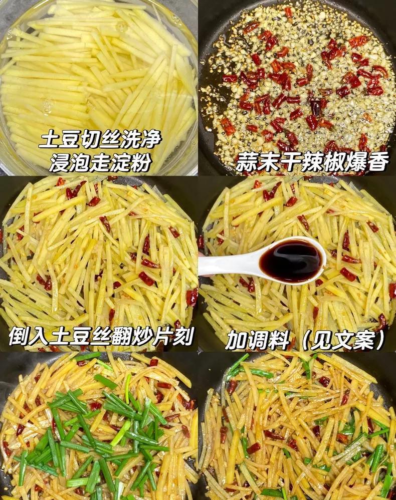 The fragrant and spicy potato shreds are delicious and unique. The more ...