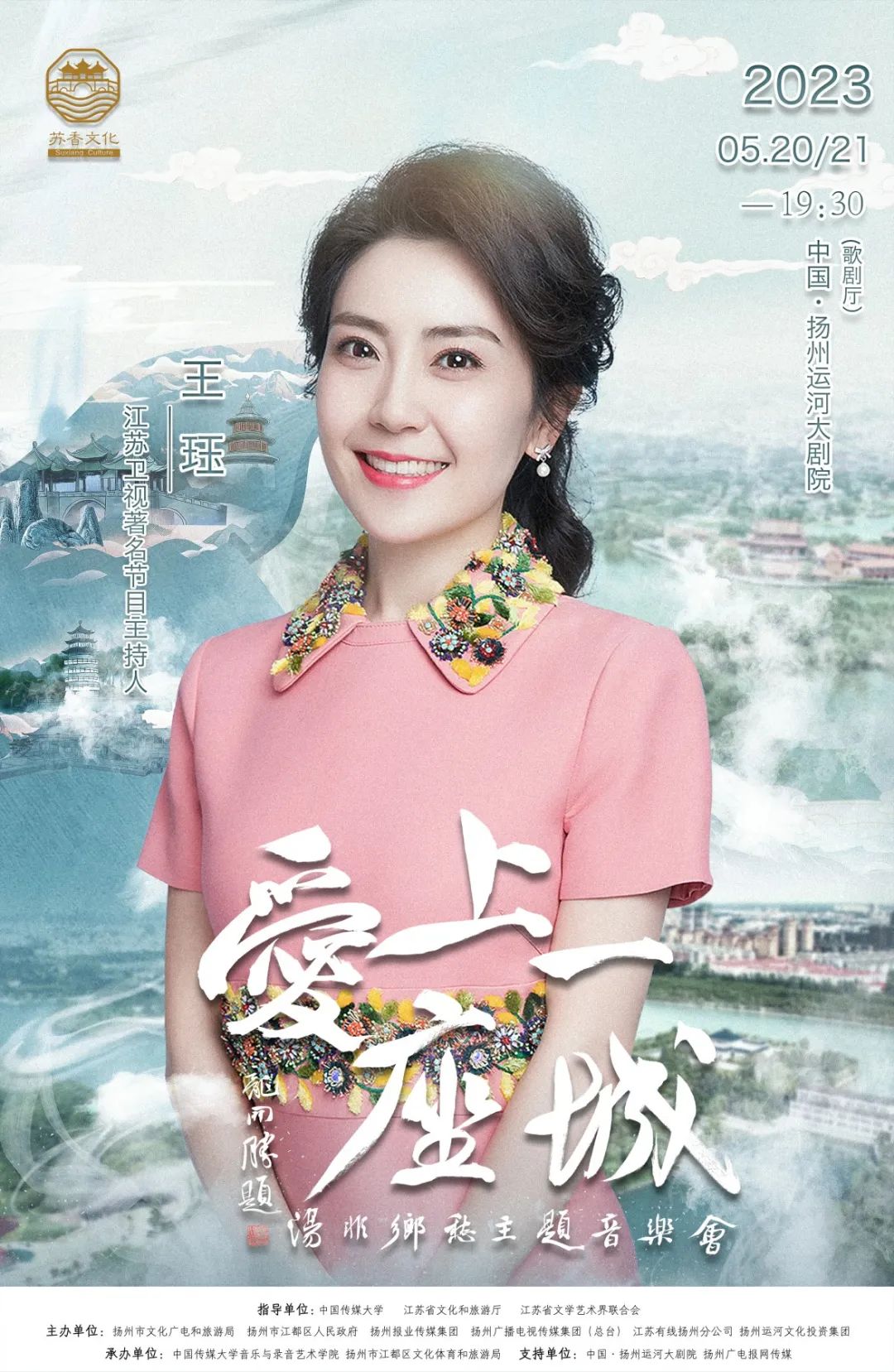 Tang Fei's Yangzhou concert will be staged continuously tonight and ...