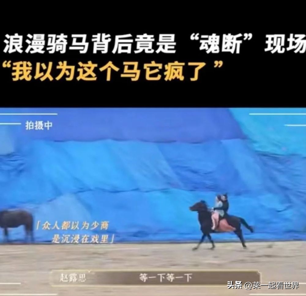 Zhao Lusi and Wu Lei yelled at the horse riding scene, the pure ...