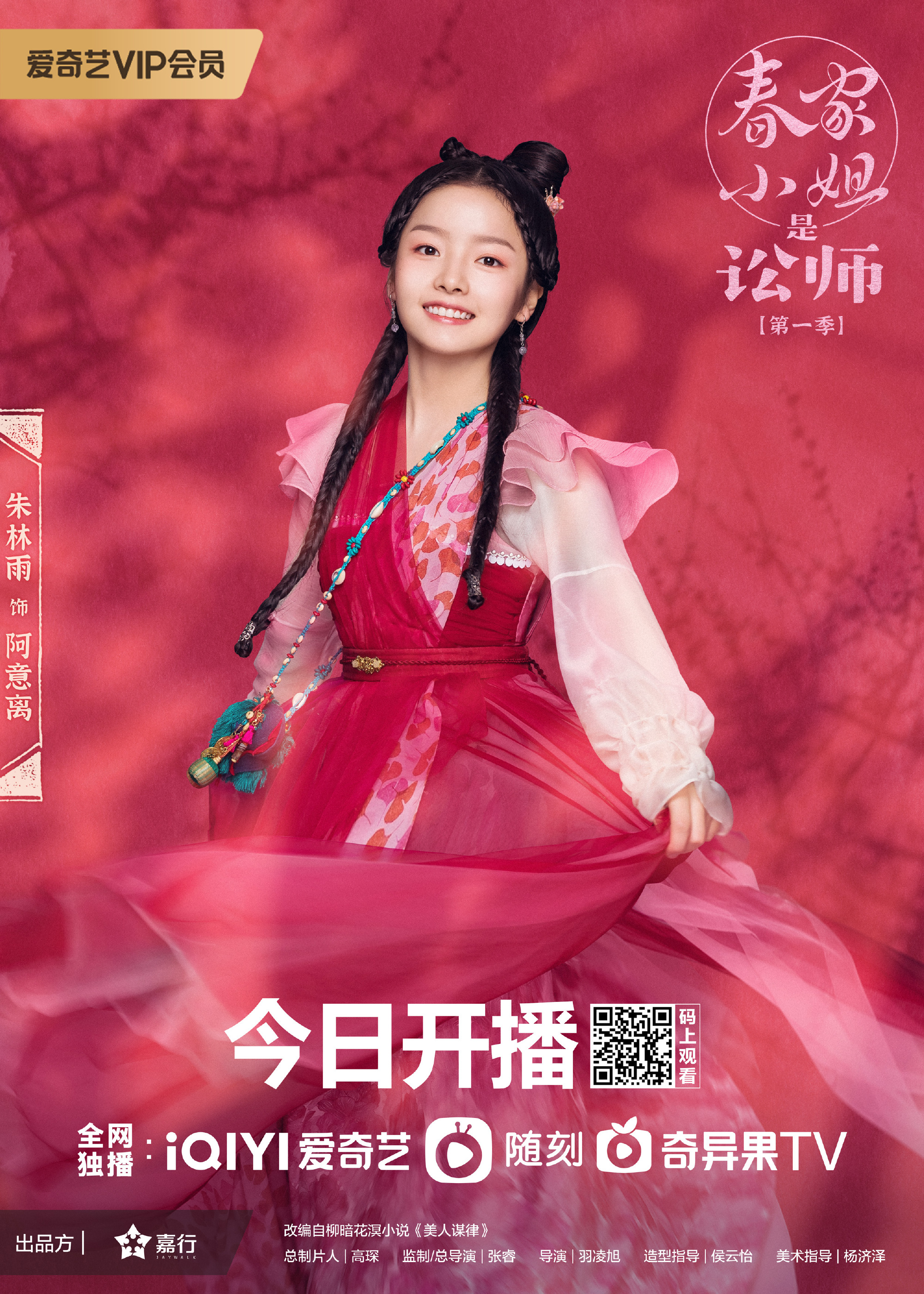 3.24 Drama: Zhuang Dafei Zhang Yunlong Zhang Danfeng Li Yitong Liu ...