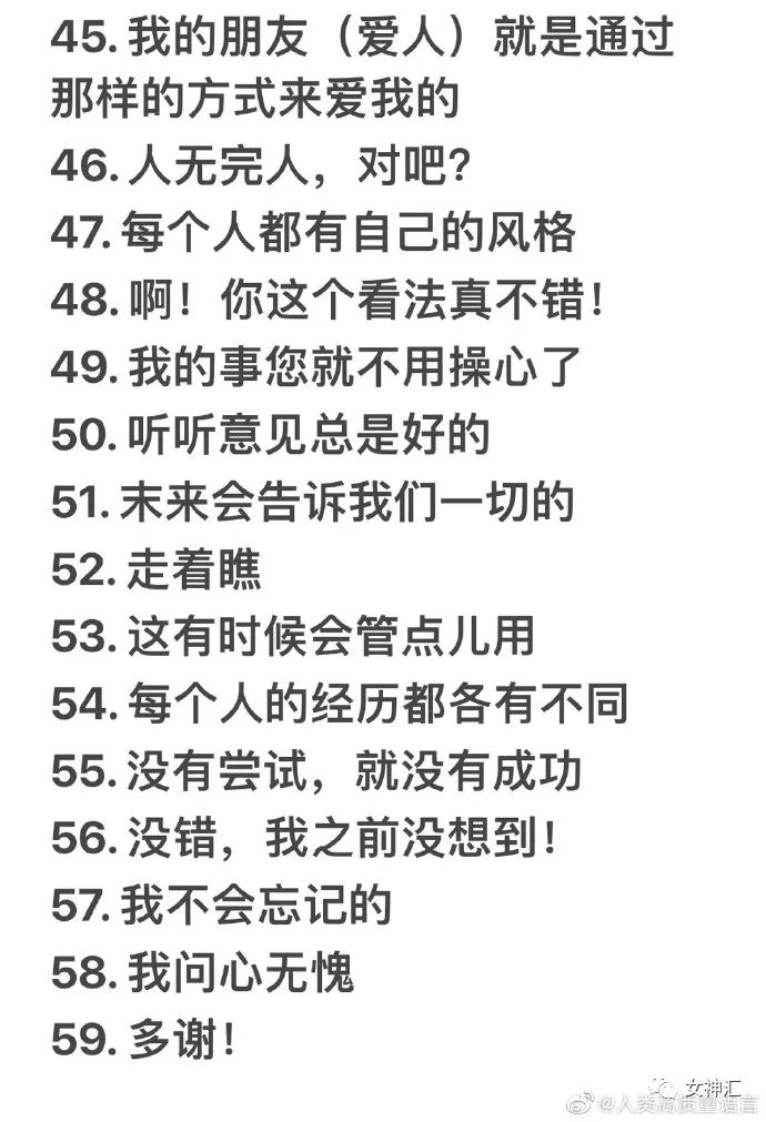 Celebrities also meet workplace PUAs!How to do?Have you learned the ...