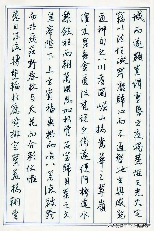 Appreciation of Hard Pen Calligraphy Works of Wang Xizhi's Running Book "Preface to the Holy ...