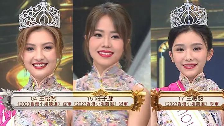Miss Hong Kong is becoming a show for mainland girls! - iMedia