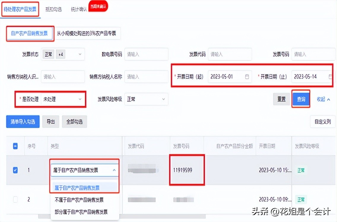 Major changes in invoice deduction! - iMedia