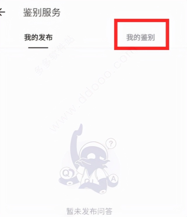 Dewu Android - iNEWS