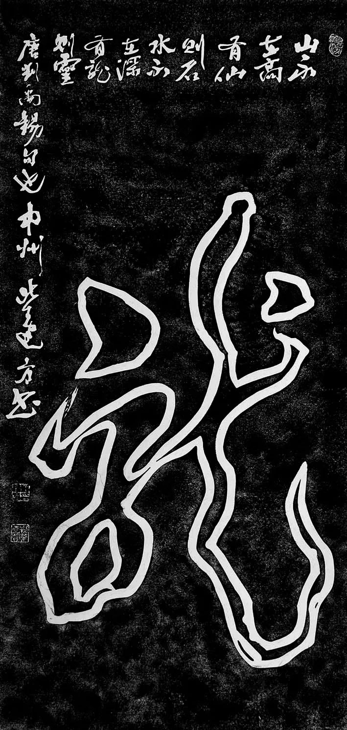 Thick and Strong - Appreciation of Mr. Chai Jianfang's Calligraphy and ...
