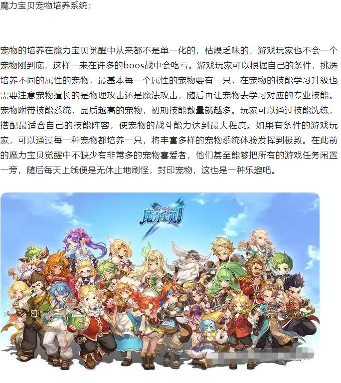 Magic Baby Memories: How to Get Pets - iMedia