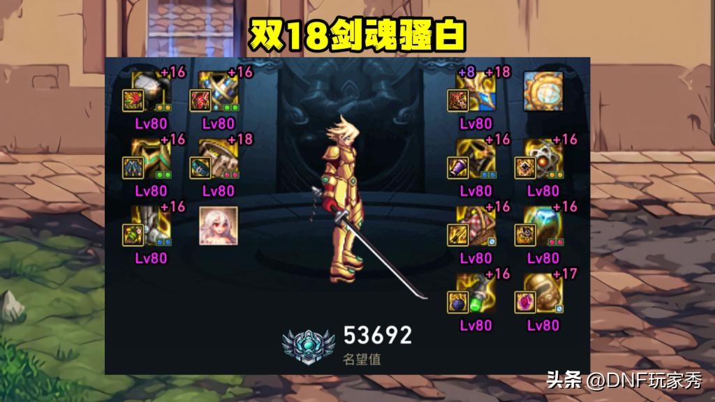 DNF: The battle for the first sword soul is becoming more intense ...