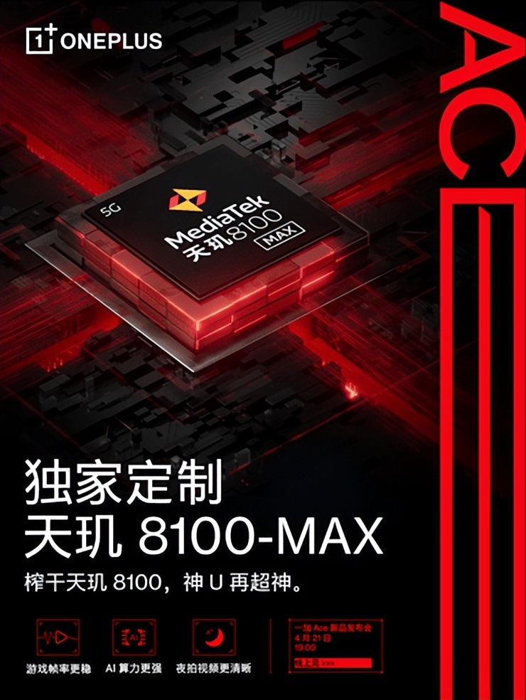 OnePlus Ace will be equipped with Dimensity 8100-MAX, exclusive ...