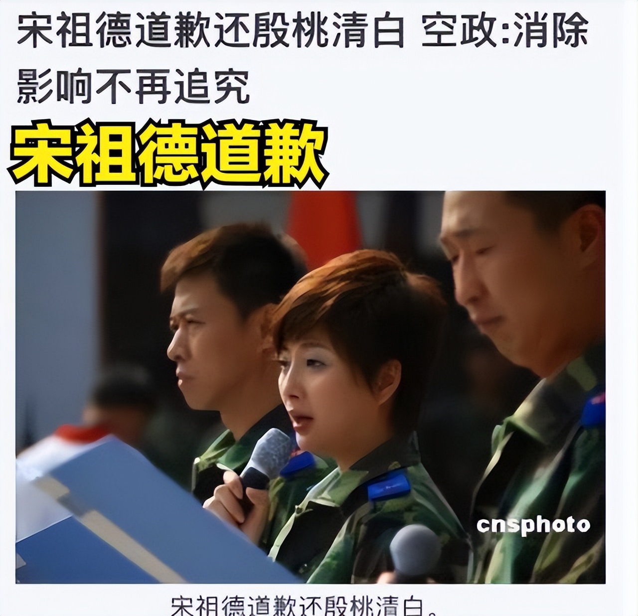 "Professional slander" Song Zude made Liu Yifei endure bad temper for 4 ...