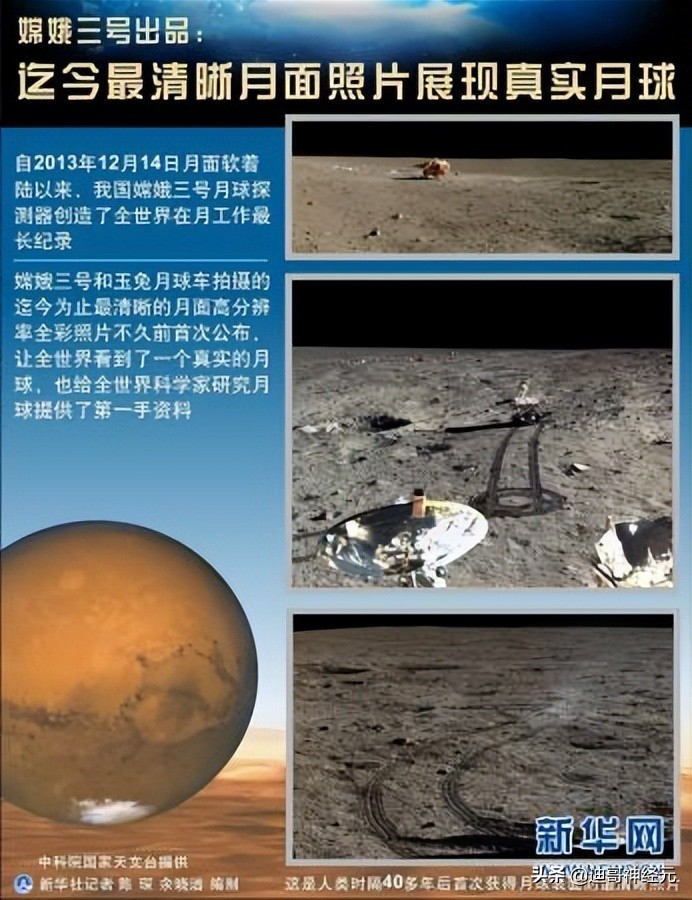 Magical lunar scenery (detailed explanation of lunar geography) - iNEWS