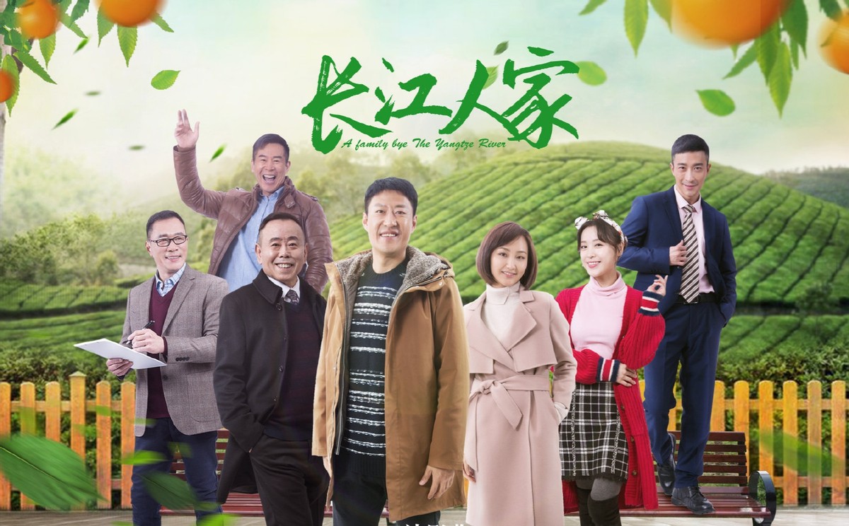 The rural drama [Yangtze River Family] will appear on CCTV, Yu Zhenpan ...