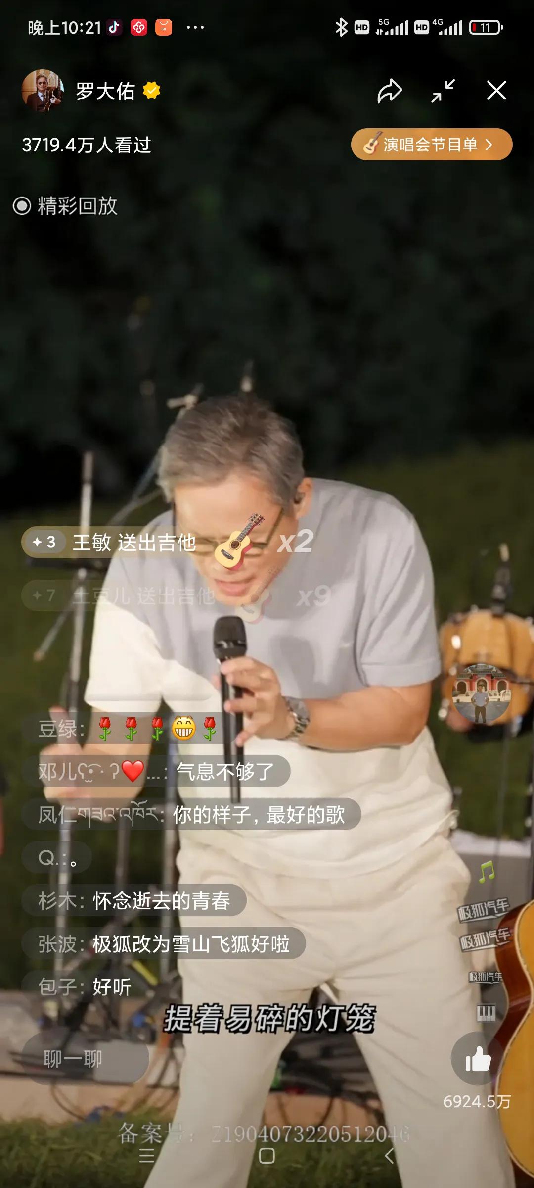 Suddenly I don't know Luo Dayou - iNEWS