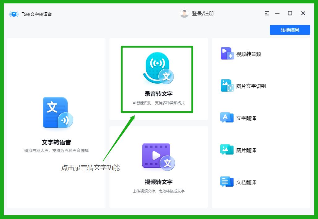How to convert audio files to text?These two methods can be easily ...