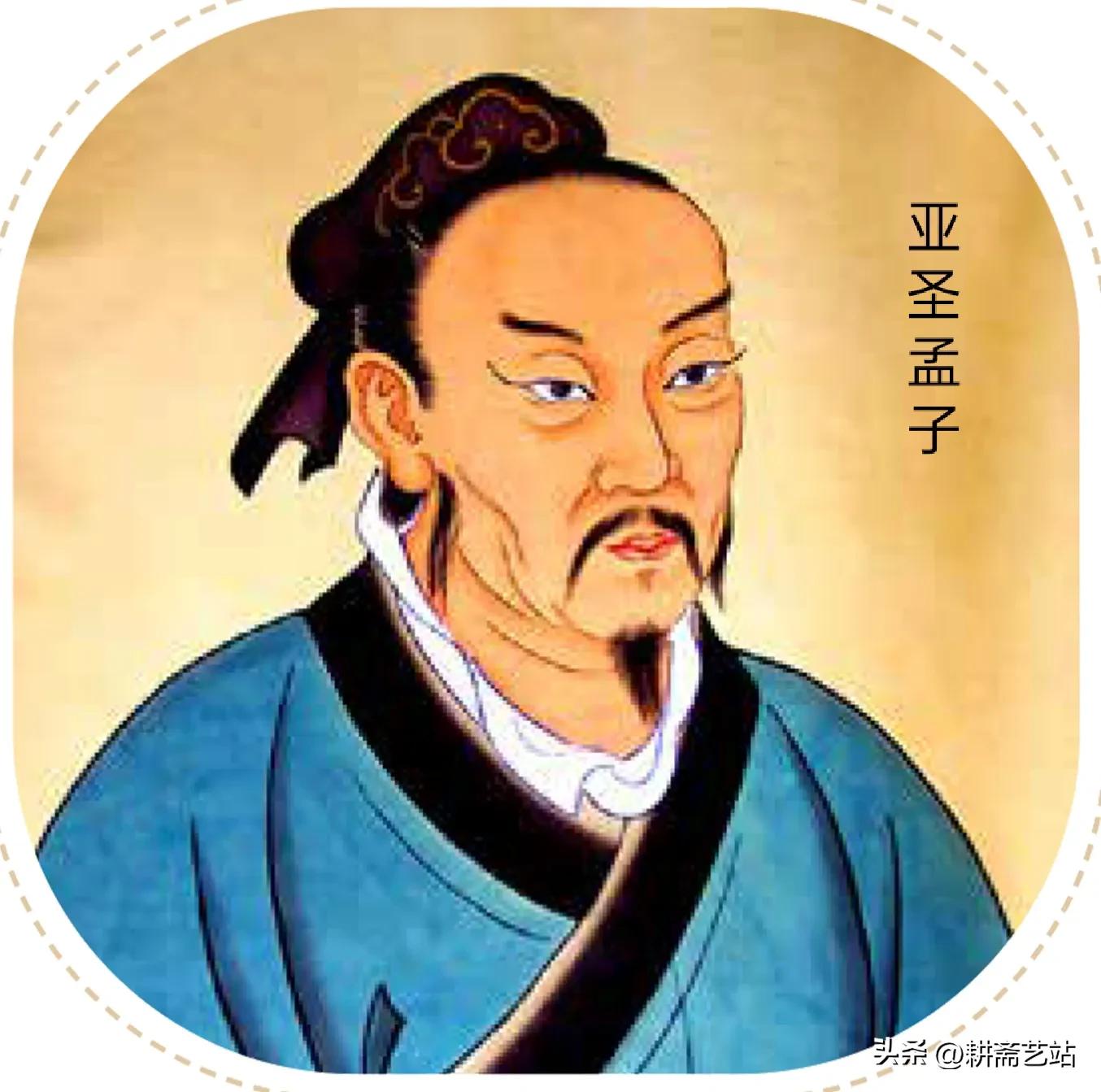 Confucian Culture - "Mencius' China" - iMedia