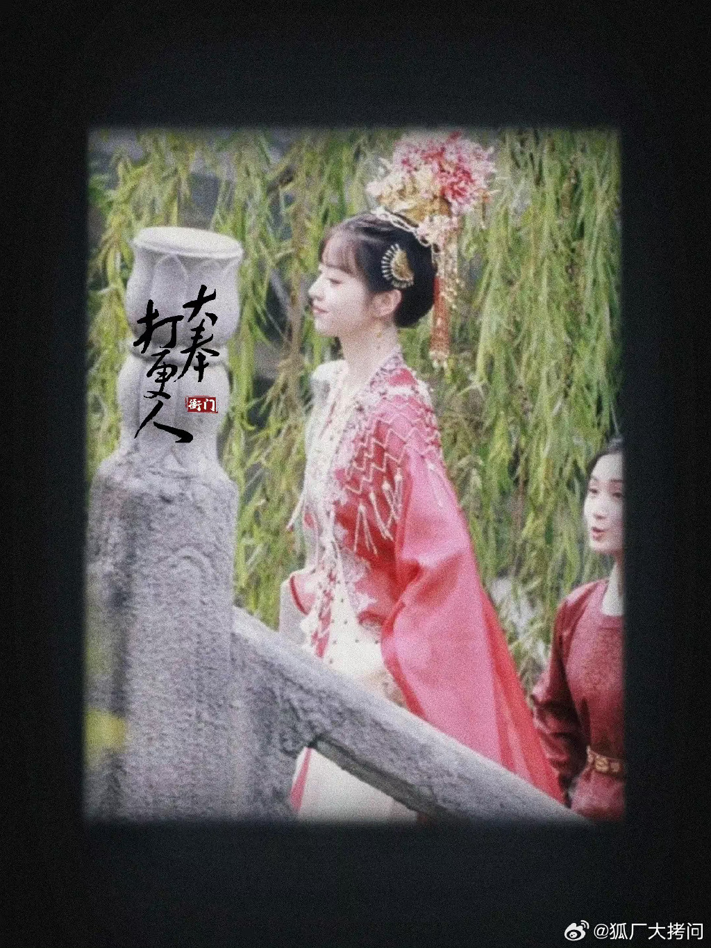 "Da Feng Da Changren": Princess Tian Xiwei's stunning appearance of Lin ...