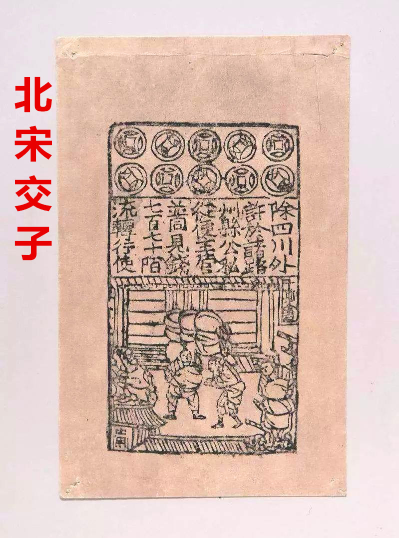 Ancient Chinese Currency Development - iNEWS