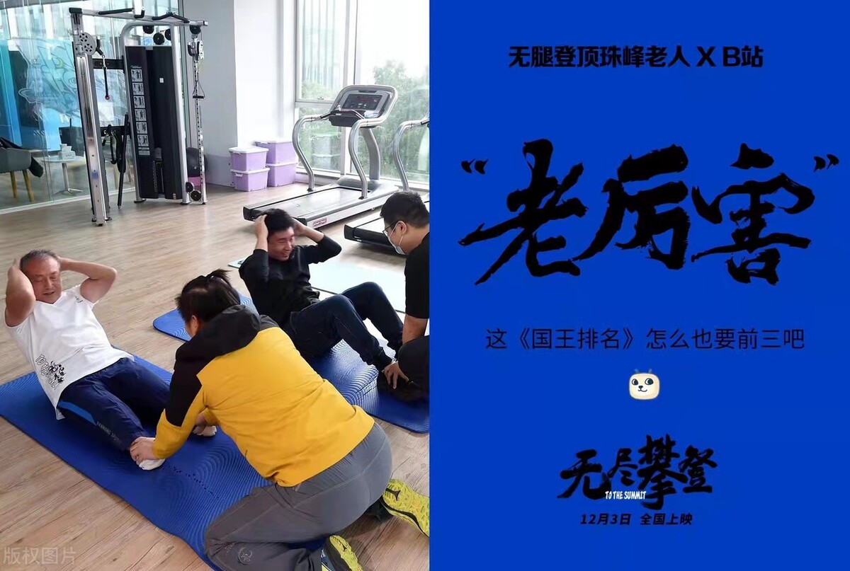 "Endless Climbing" an excellent motivational documentary that inspires ...