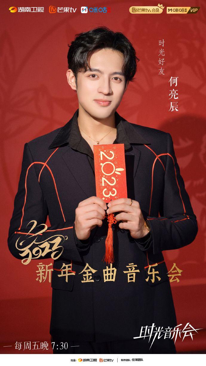 Tian Zhen's new song [Spring 2023] was sung for the first time, and the ...