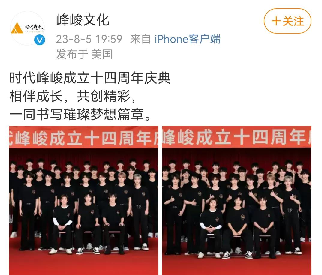 A group photo of the four generations of Fengjun Wang Junkai Wang Yuanyi Yang Qianxi Why didn't ...