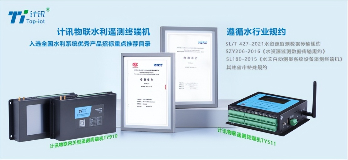 5G Telemetry Terminal Water Conservancy Telemetry Terminal Automatic ...