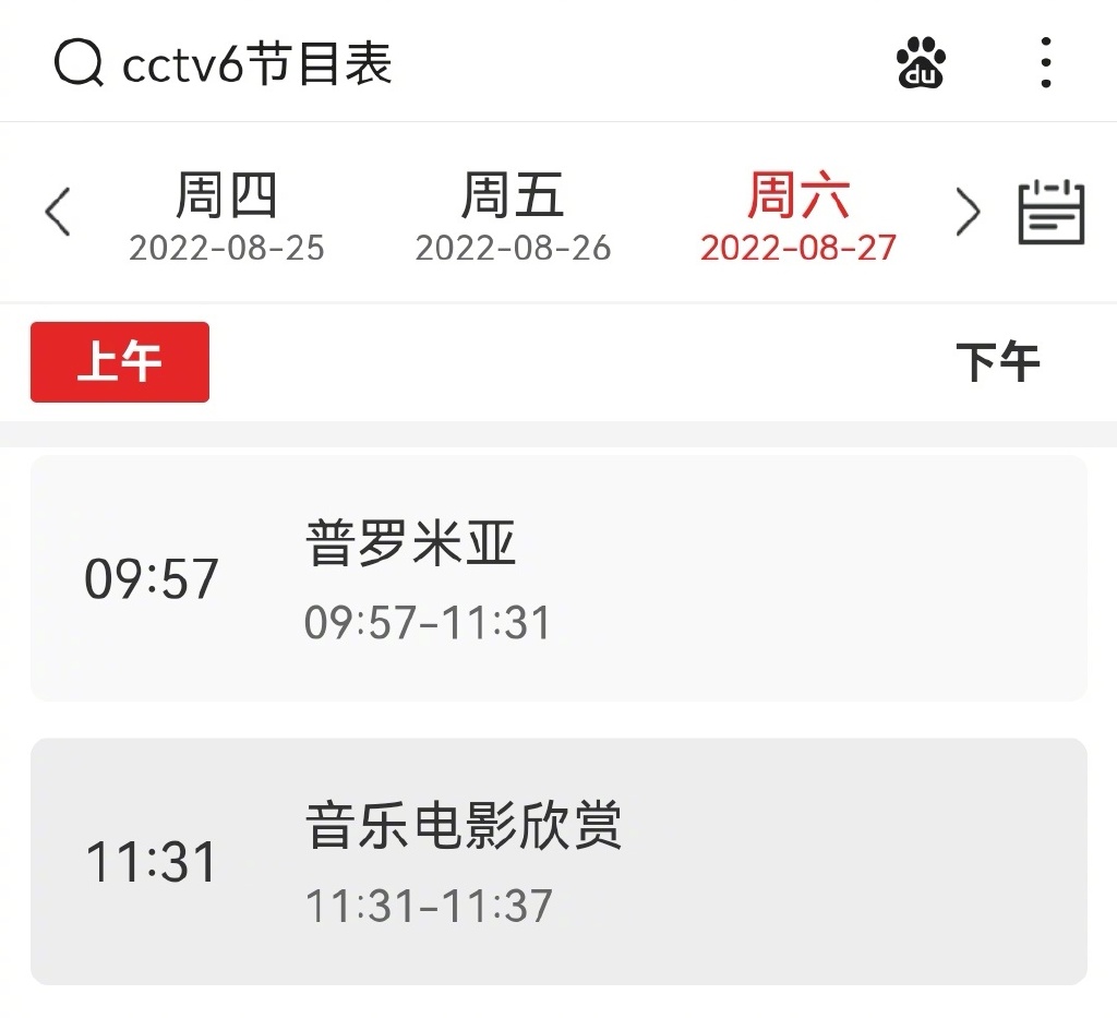 CCTV6將播「普羅米亞」上熱搜，這部電影有何魅力？ - 頭條匯