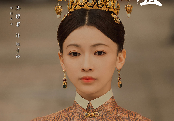 "Shangshi" acting ranking: Wang Churan is fourth, Wu Jinyan is third ...