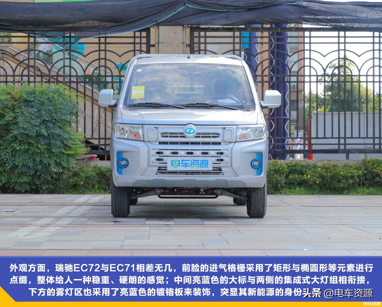 Reach New Energy Layout Strengthens Segment Model Field Reach EC72 Real Shots - iNEWS