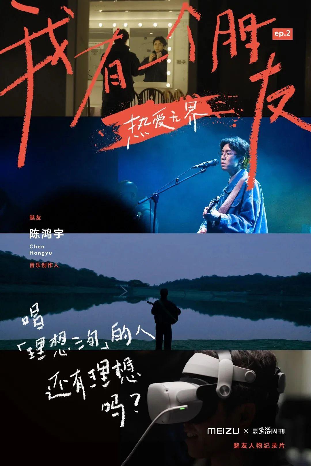 Adhering to the love, go to the next era!Chen Hongyu shared the story ...