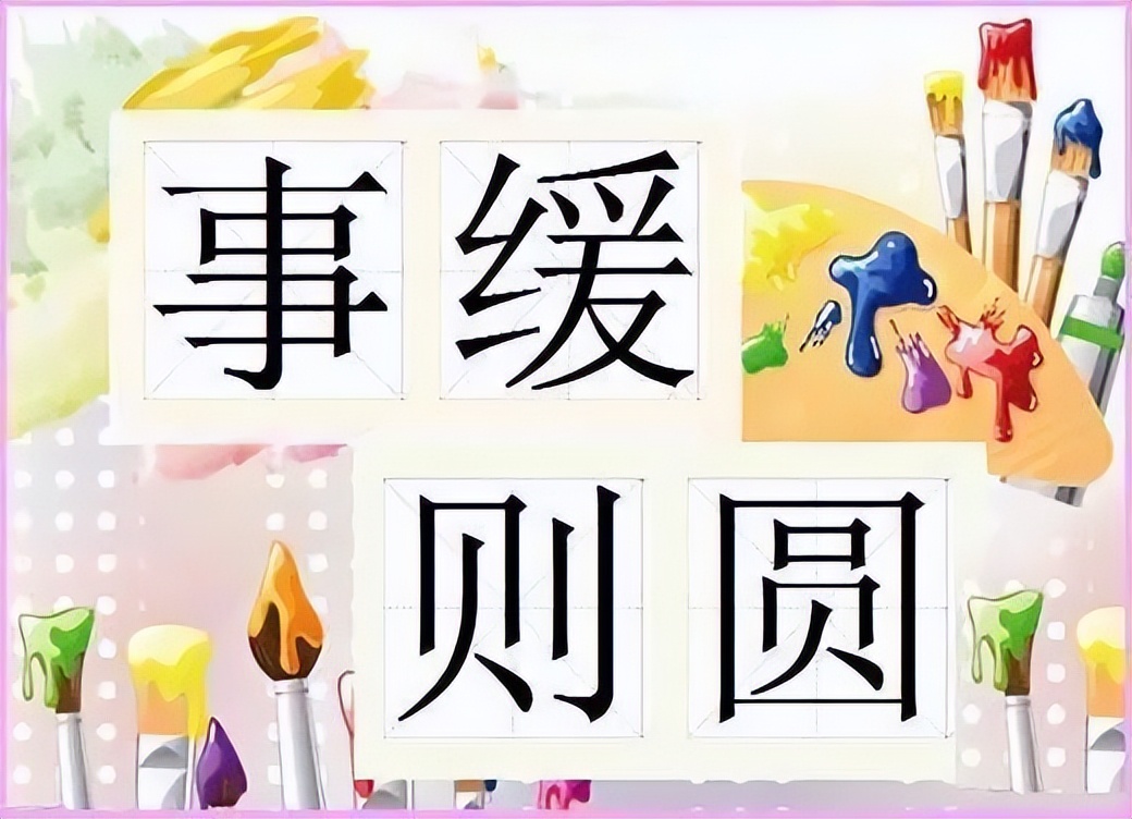 "Urgent" and "slow" are both methods and attitudes - iNEWS