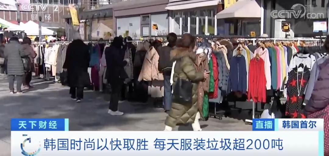 Korean fashion wins fast, producing over 200 tons of clothing waste ...