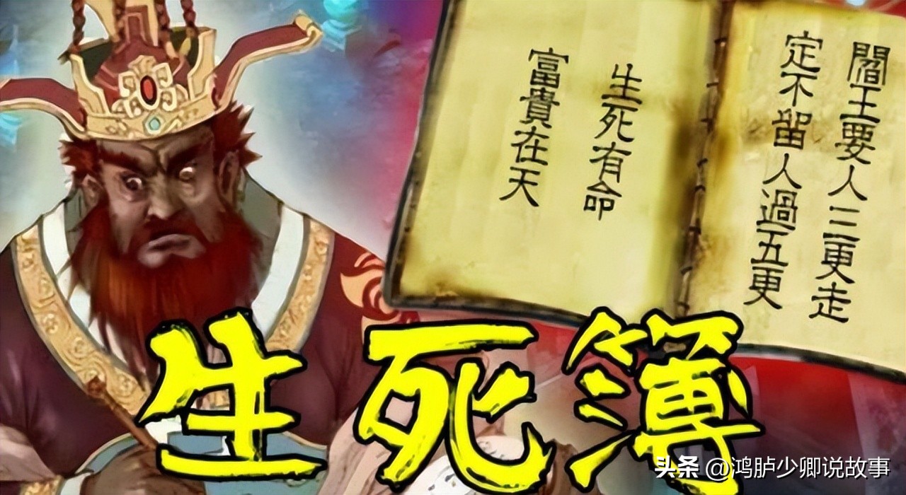 Why was Monkey King's soul taken away by the ghost messengers with the ...
