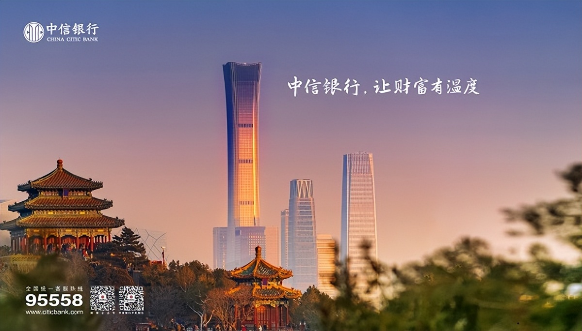 China CITIC Bank released the brand slogan - make wealth warm - iNEWS