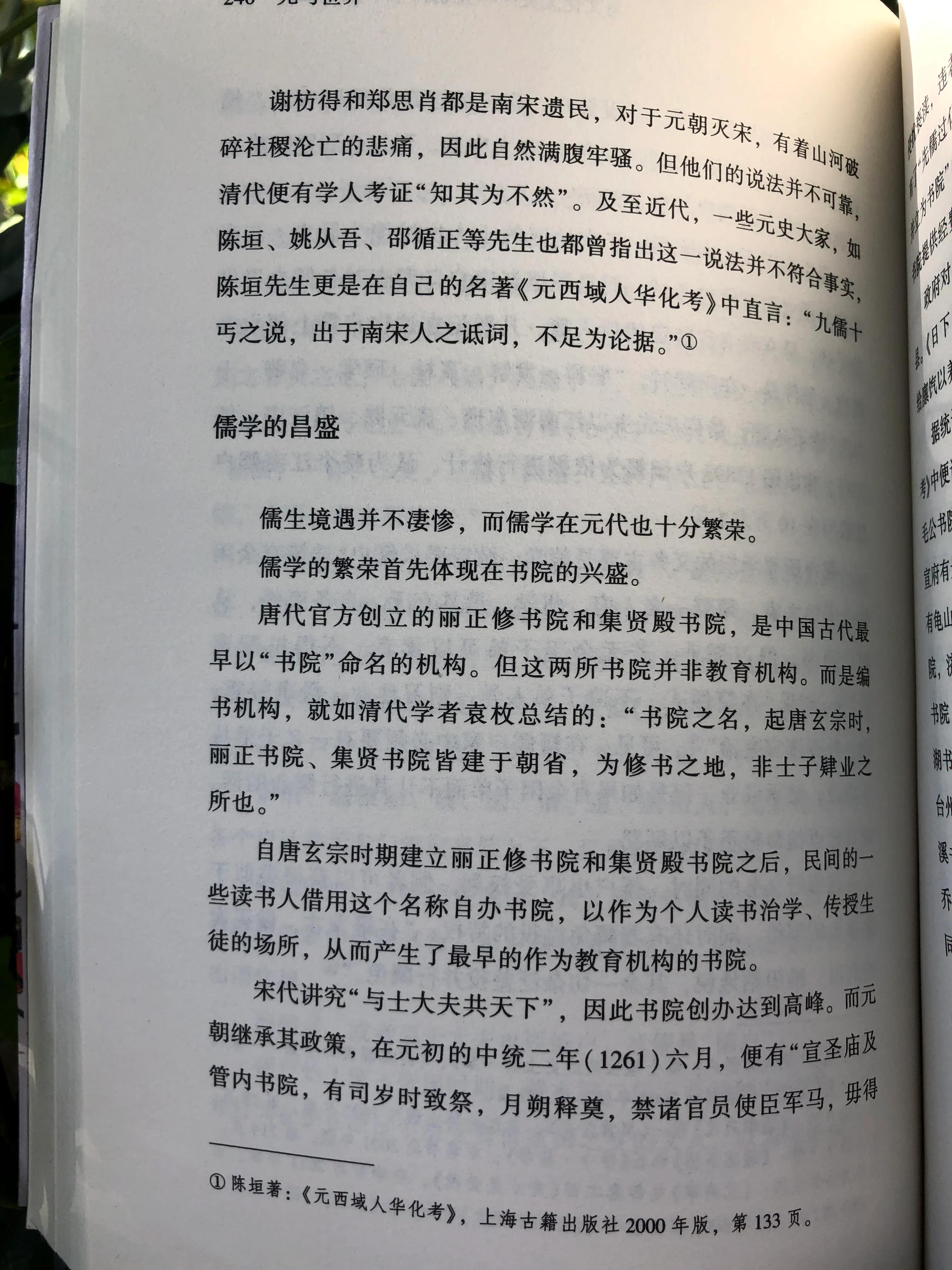 The Dayuan Dynasty - iNEWS